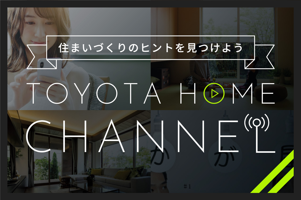 スマートエコタウン宝塚中山｜宅地・建売情報｜トヨタホーム近畿株式会社